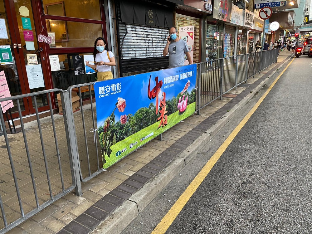 OSHC - Heat Stress Banners Installation - Chopstiicks Design and Production