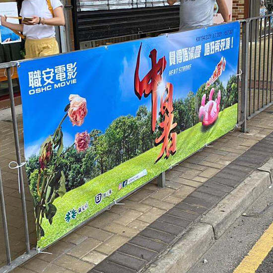 OSHC - Heat Stress Banners Installation - Chopstiicks Design and Production