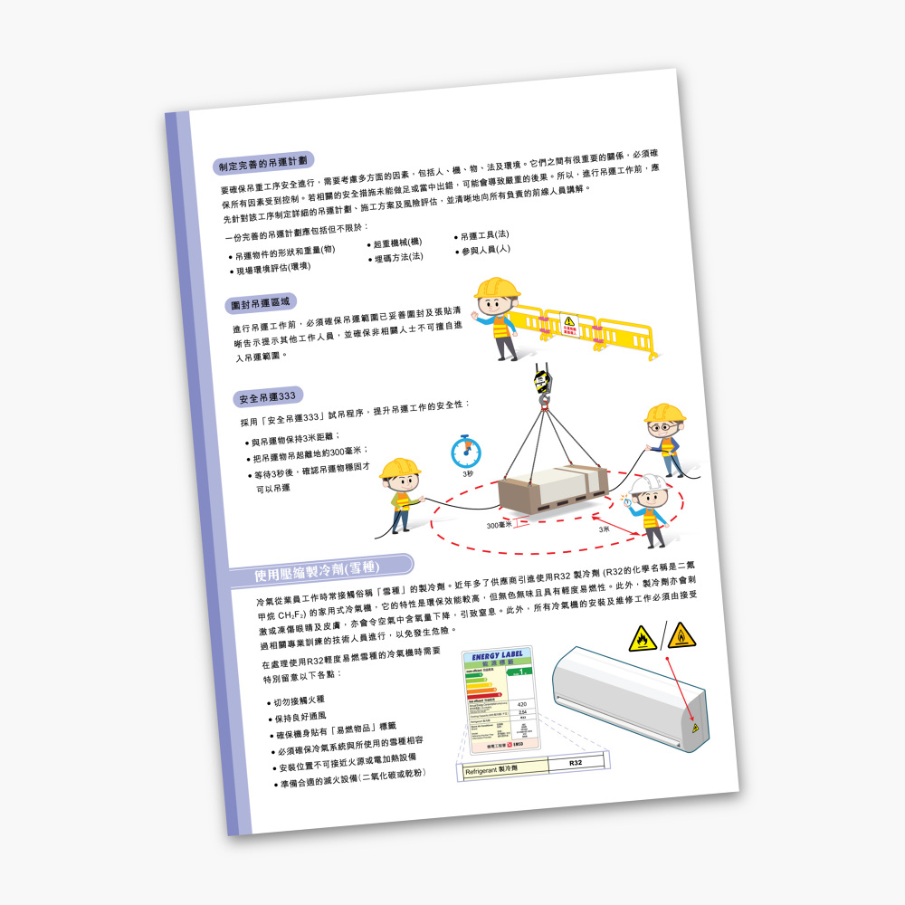 IBSH E&M Bulletin Vol.65 - Chopstiicks Design and Production