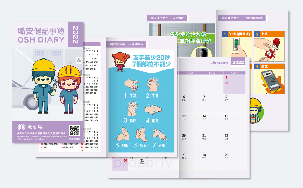 IBSH Diary 2022 - Chopstiicks Design and Production