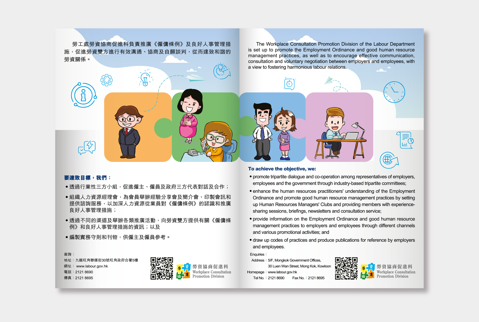 Labour Department - 勞資協商促進科 Leaflet - Chopstiicks Design and Production