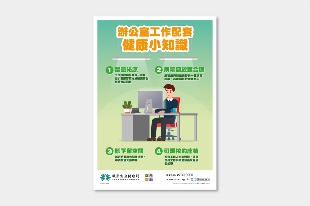 OSHC 打造健康工作間 Poster - Chopstiicks Design and Production