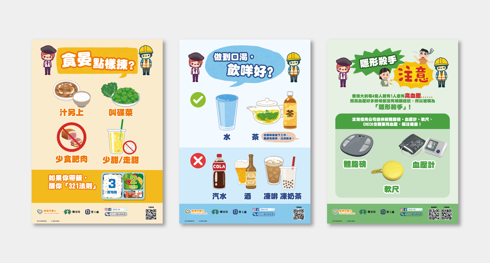 OSHC - Heart Caring Posters 2022 - Chopstiicks Design and Production