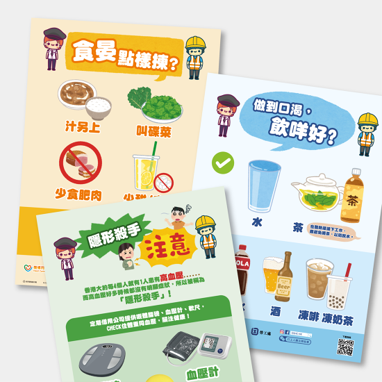 OSHC - Heart Caring Posters 2022 - Chopstiicks Design and Production