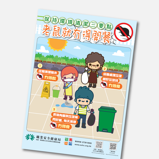 OSHC 預防鼠患 Poster - Chopstiicks Design and Production