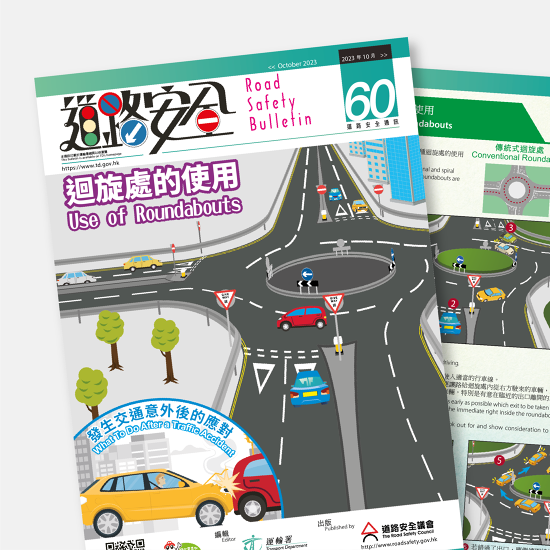 運輸署 Road Safety Bulletins - 60th issue - Chopstiicks Design and Production