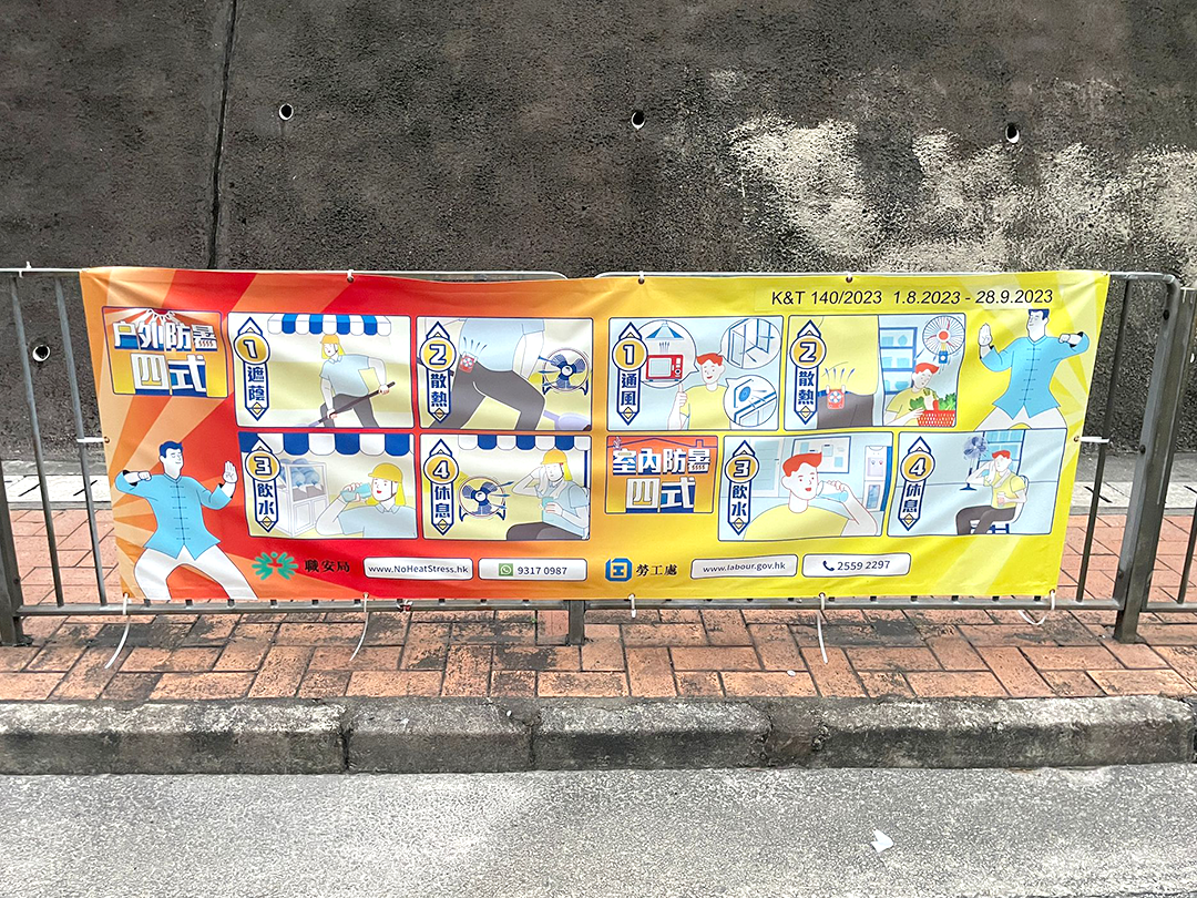 OSHC - 18 District Heat Stress Banners Installation 2023 - Chopstiicks ...