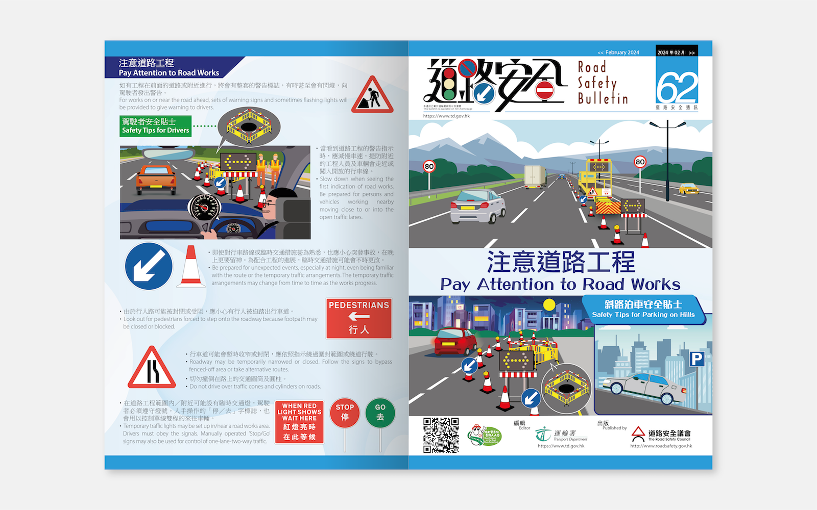 運輸署 Road Safety Bulletins - 62nd issue - Chopstiicks Design and Production