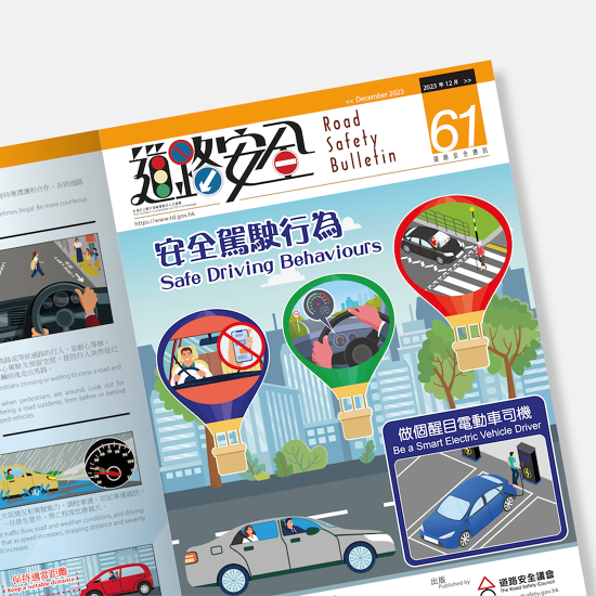 運輸署 Road Safety Bulletins - 61st issue - Chopstiicks Design and Production