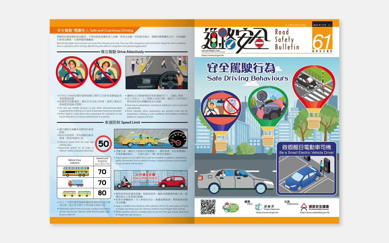 運輸署 Road Safety Bulletins - 61st issue - Chopstiicks Design and Production