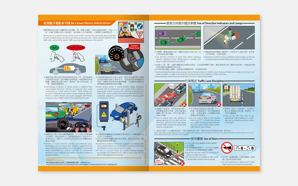 運輸署 Road Safety Bulletins - 61st issue - Chopstiicks Design and Production