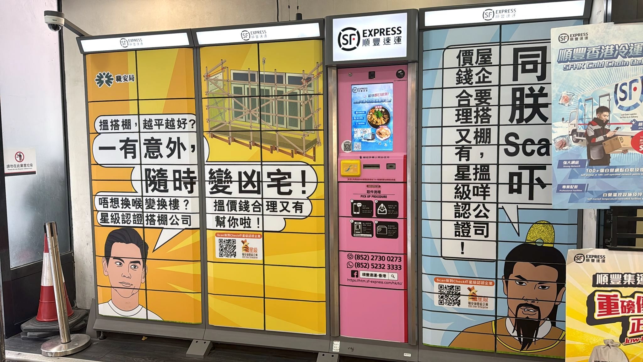 SF Locker Advertisement 2024 - Chopstiicks Design and Production