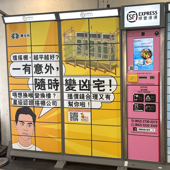 SF Locker Advertisement 2024 - Chopstiicks Design and Production