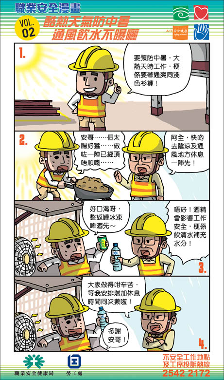 Occupational Safety Comics 職業安全健康漫畫 - Chopstiicks Design and Production