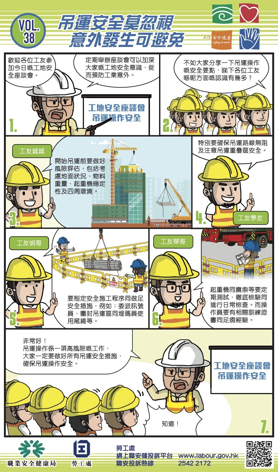 Occupational Safety Comics 職業安全健康漫畫 - Chopstiicks Design and Production