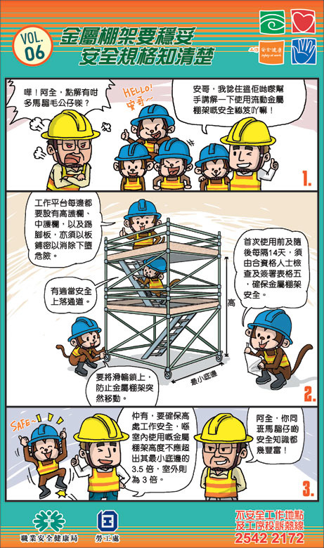 Occupational Safety Comics 職業安全健康漫畫 - Chopstiicks Design and Production