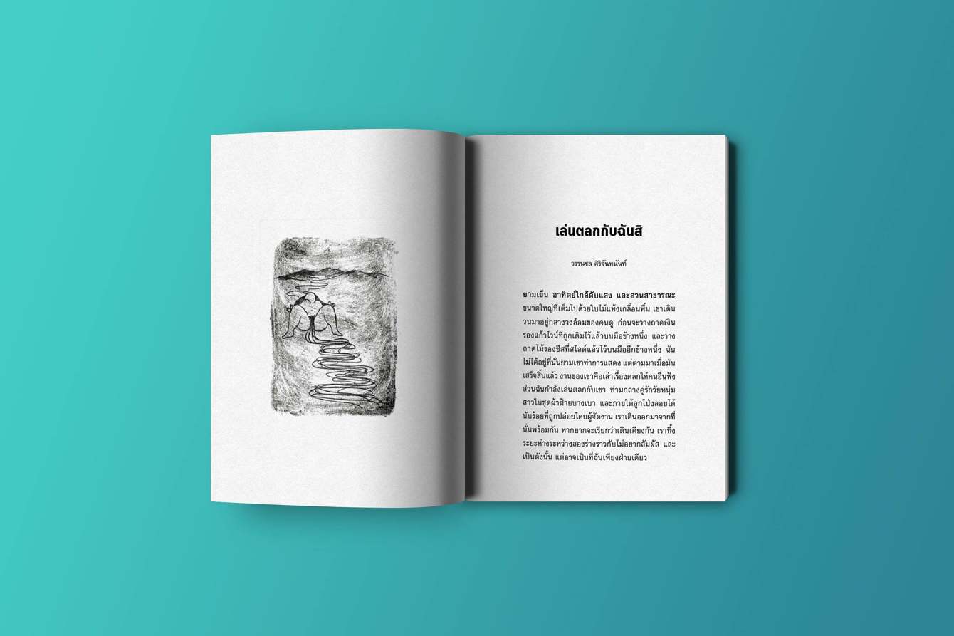 Destroy, She Said [a collection of Thai short stories] - Yodchat Bupasiri