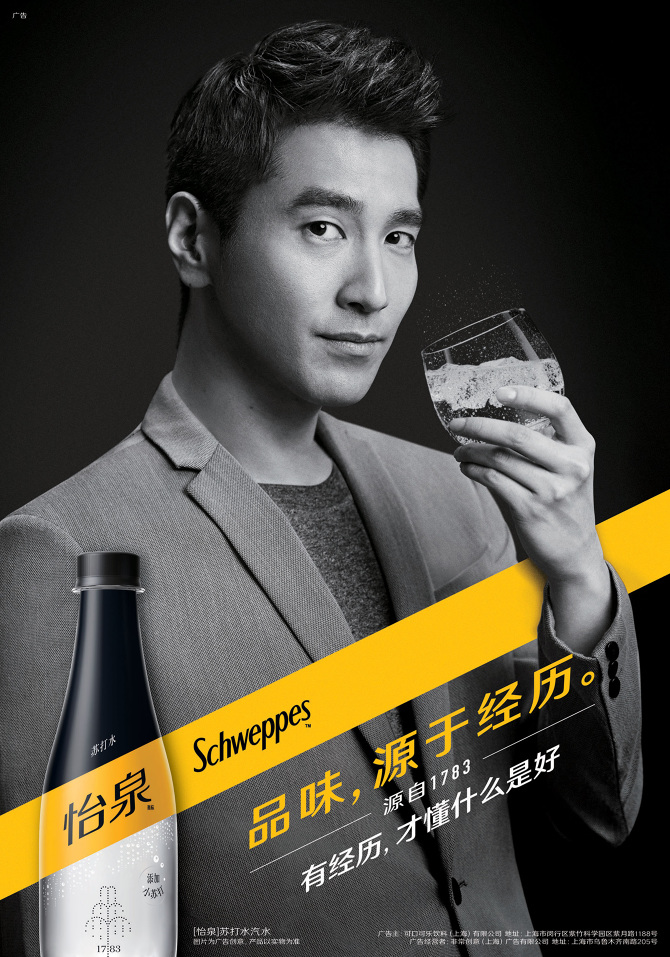 Schweppes Experience Know Better - Nikken C