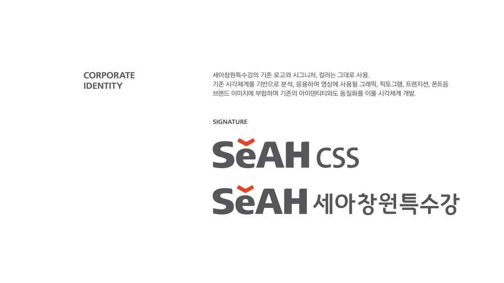 SeAH CSS - Heresy
