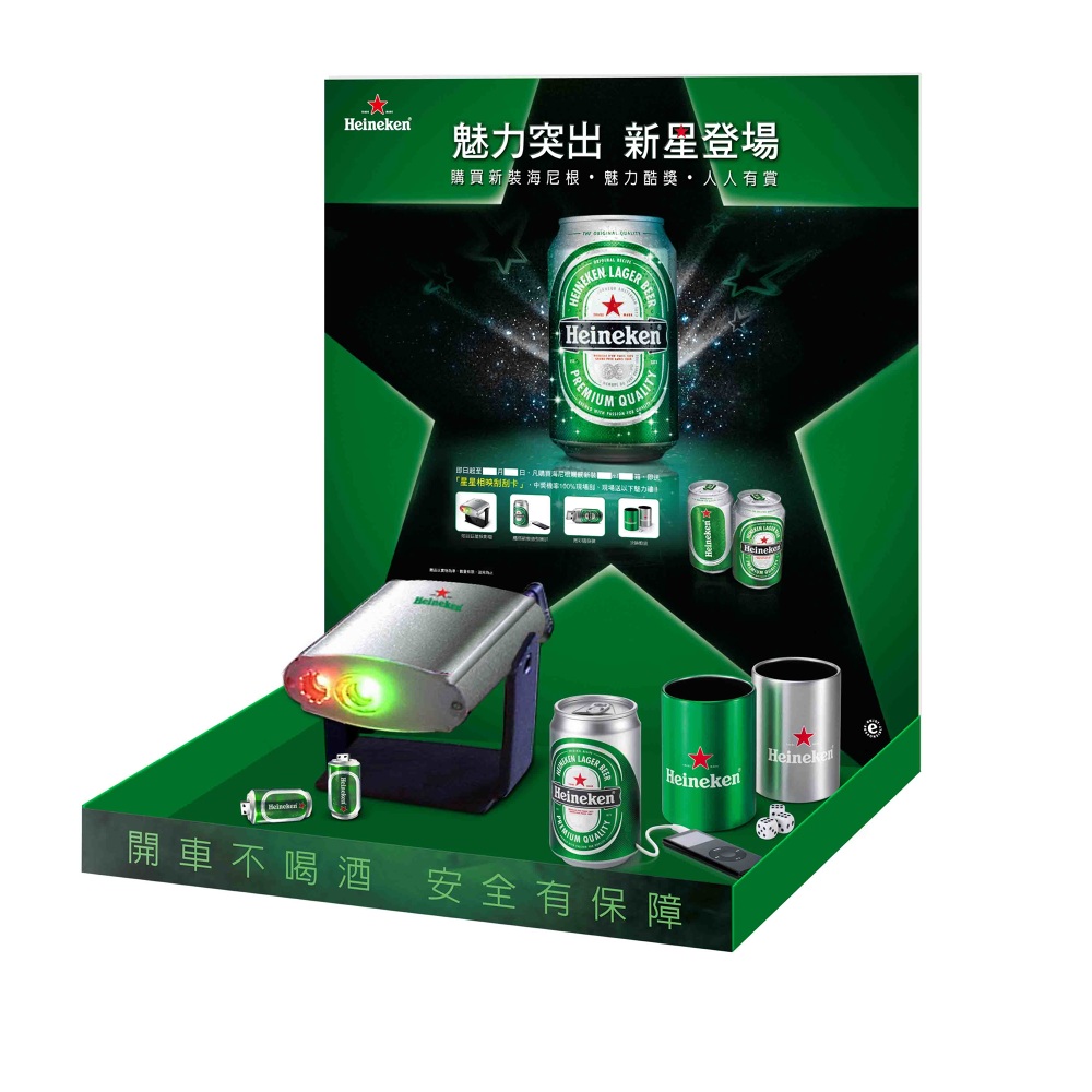 Heineken Key Visual - Veronica yu