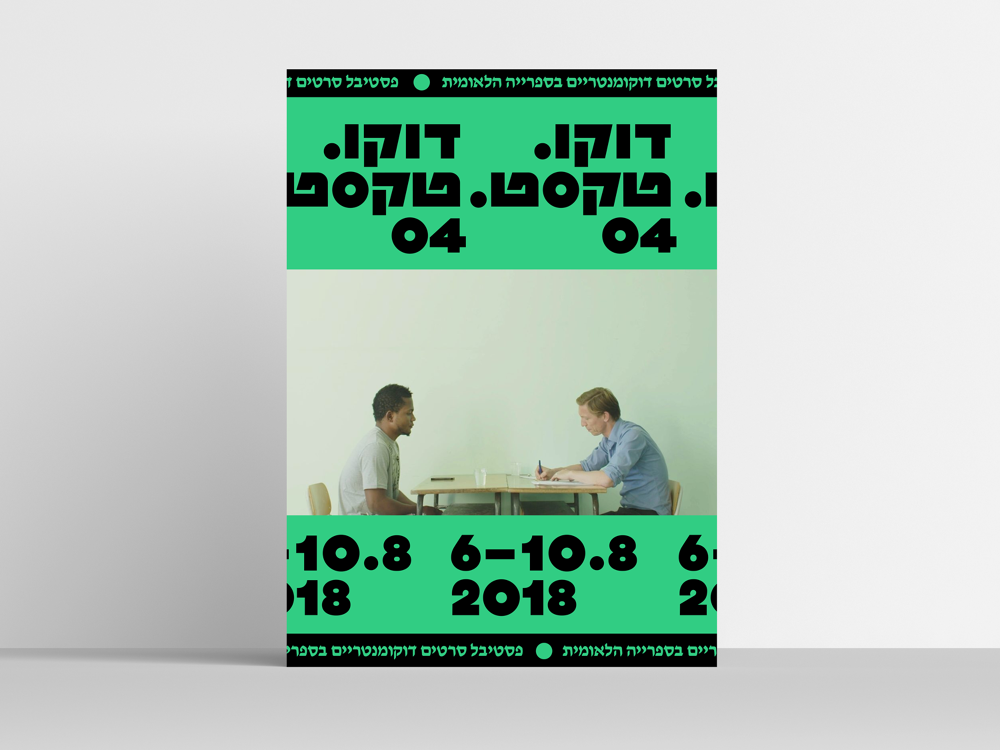 Docu.Text - Renana Irsai