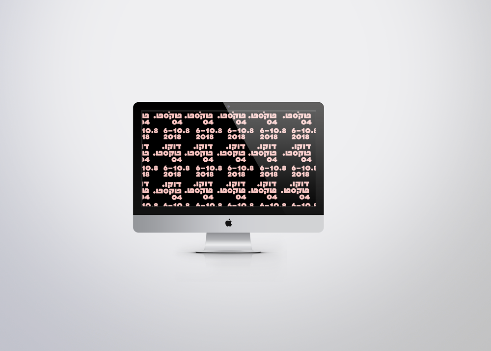 Docu.Text - Renana Irsai