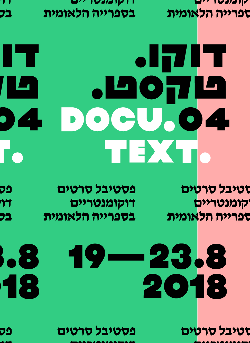 Docu.Text - Renana Irsai
