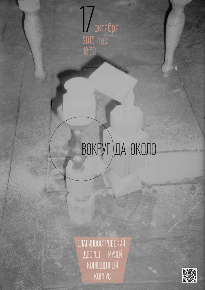 ПЛАКАТЫ / POSTERS - DARIA_ZAITSEVA