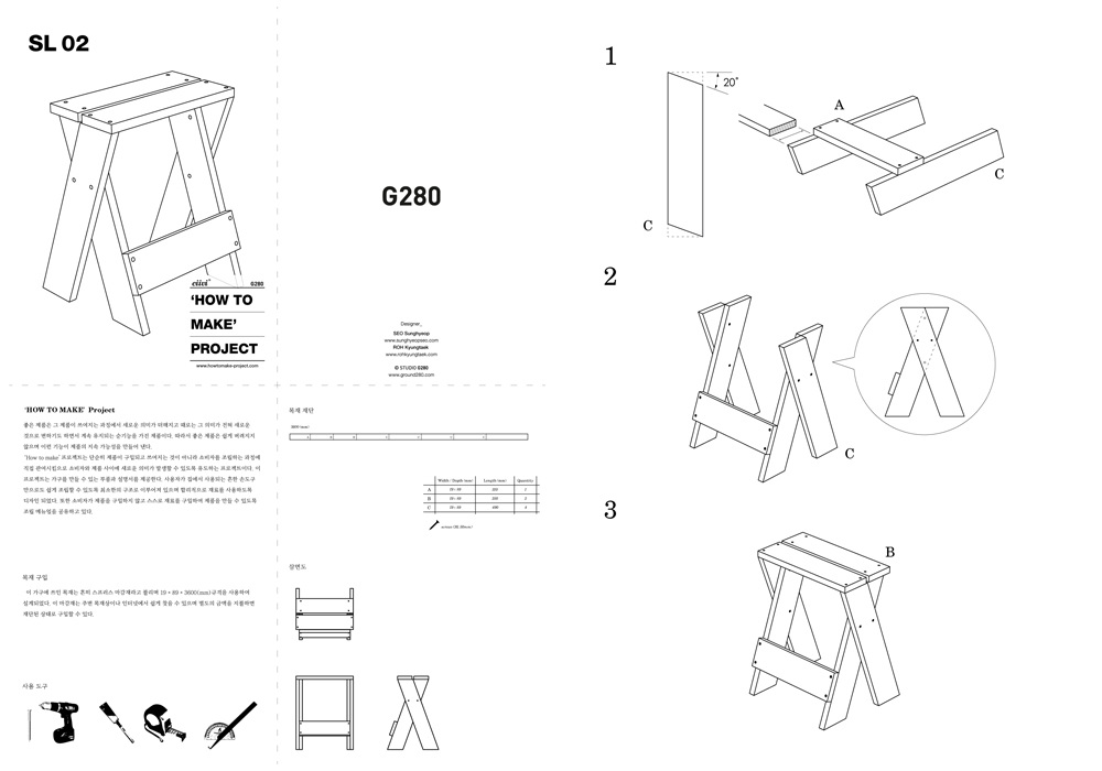X Stool - design studio G280