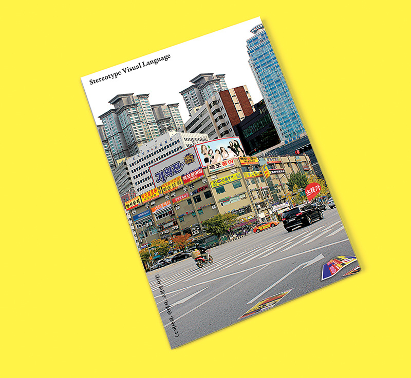 Stereotype visual language - hyejung