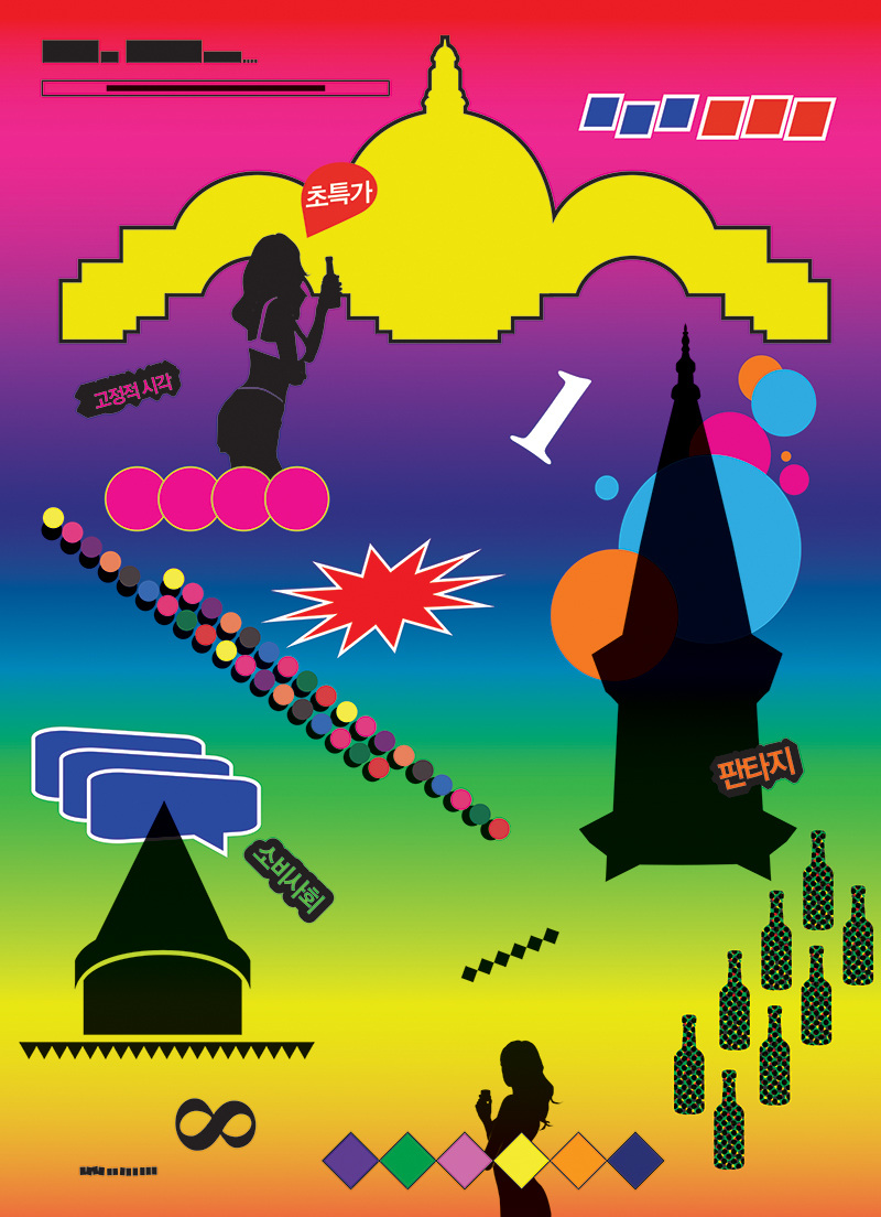 stereotype visual language Poster - hyejung