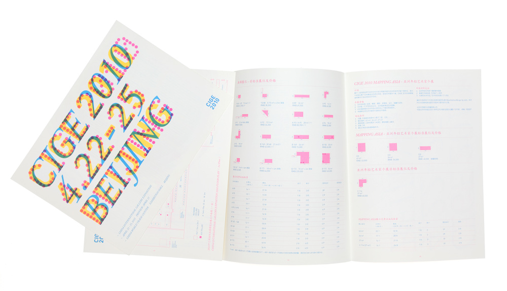 CIGE 2010 - Tomeetyou Graphics