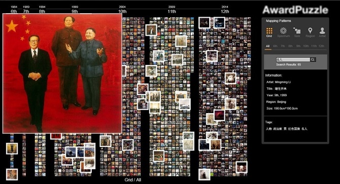 Award Puzzles - Xinyan