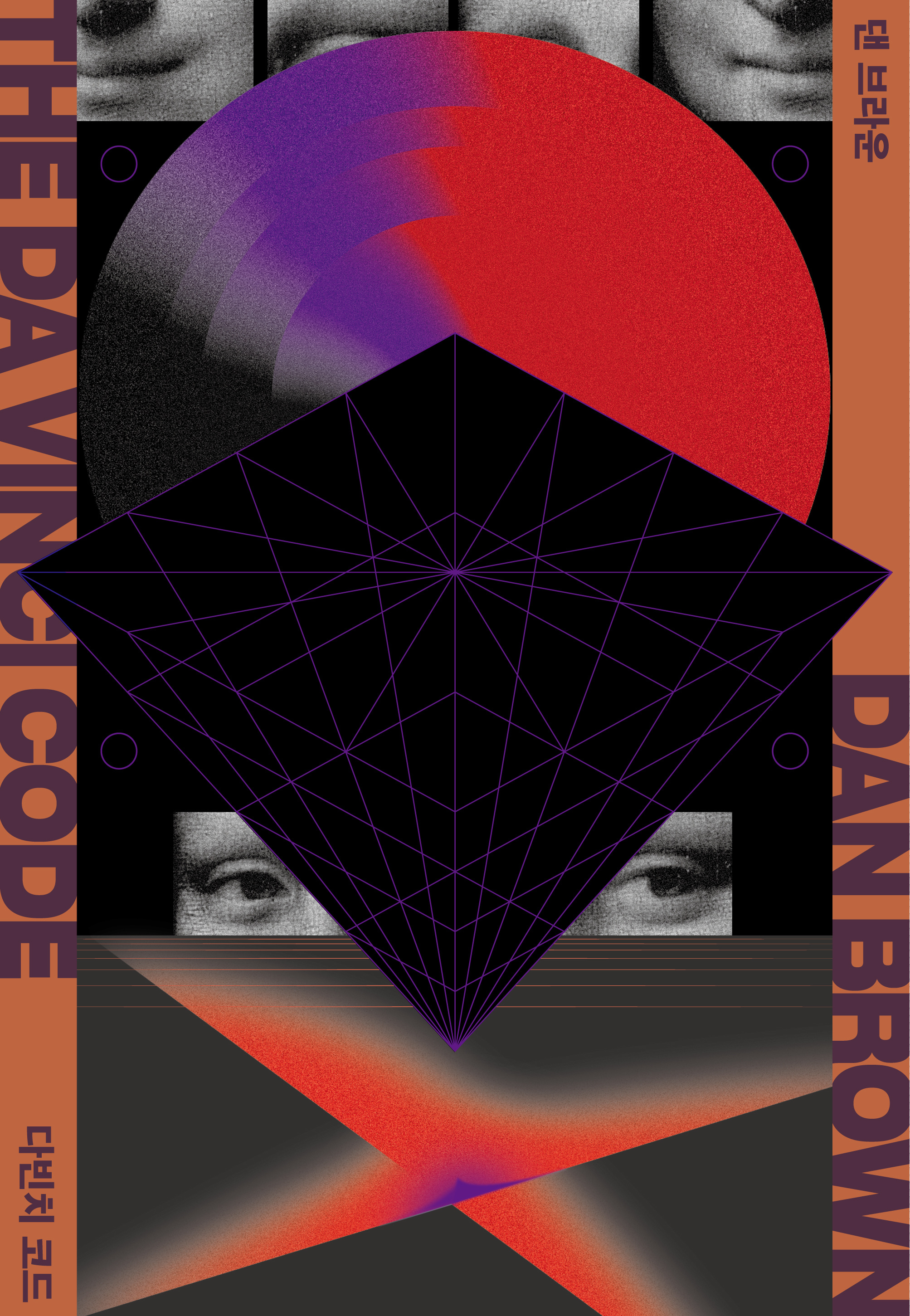 THE DA VINCI CODE - 페이퍼프레스 paperpress