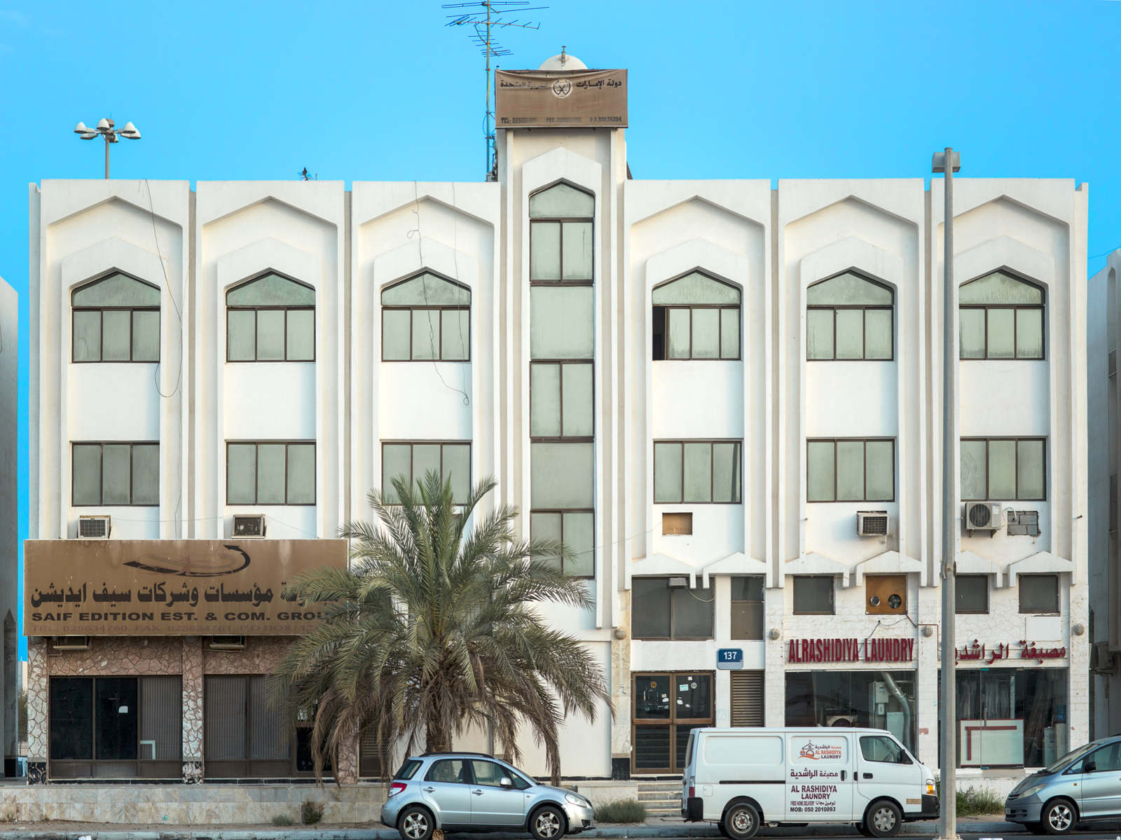 The Colourful Shades of Al Shahama - hu: graphic