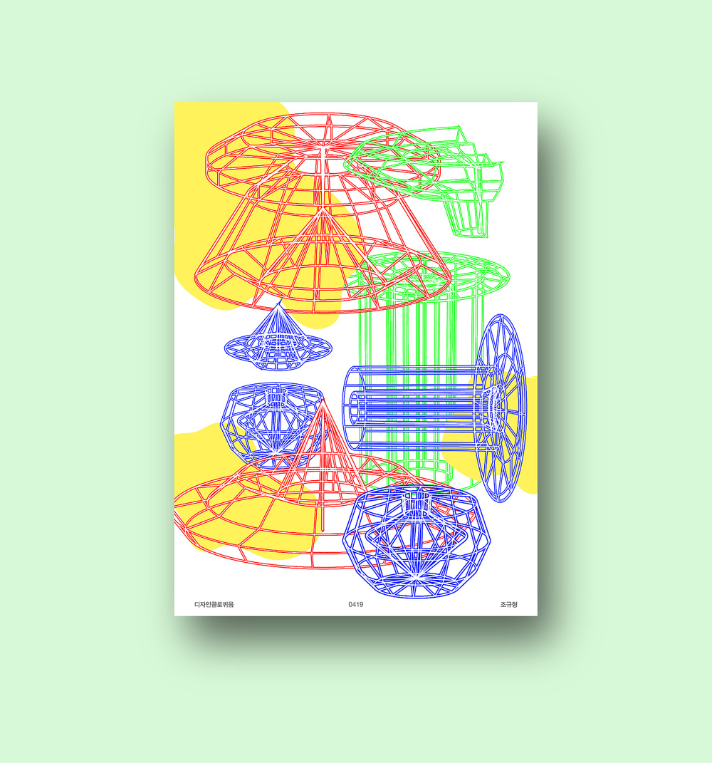 Posters for Design Colloquium - Yujin Lee