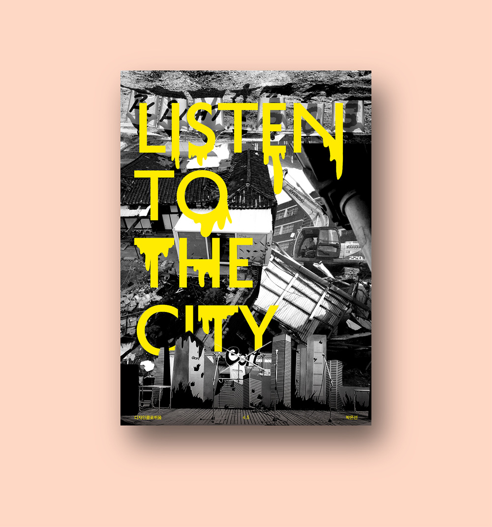 Posters for Design Colloquium - Yujin Lee