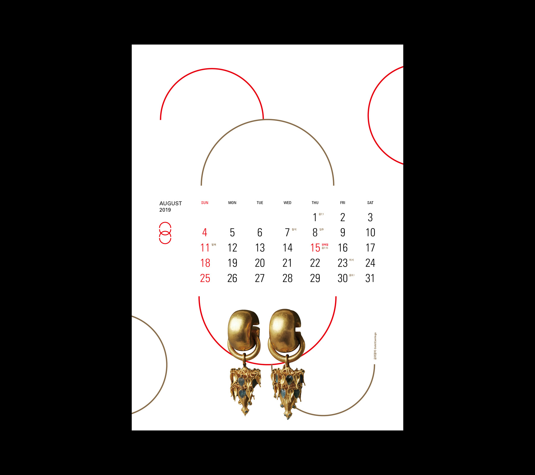 Gimhae National Museum Calendar - chungchoon