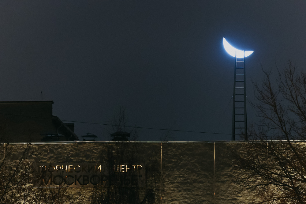 Ladder to the Moon - Leonid Tishkov