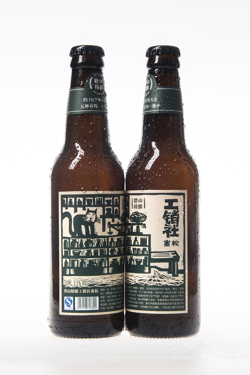 BISHAN CRAFT BEER 2 - Hu Design