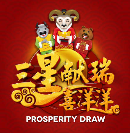 Prosperity Draw - dominid.com