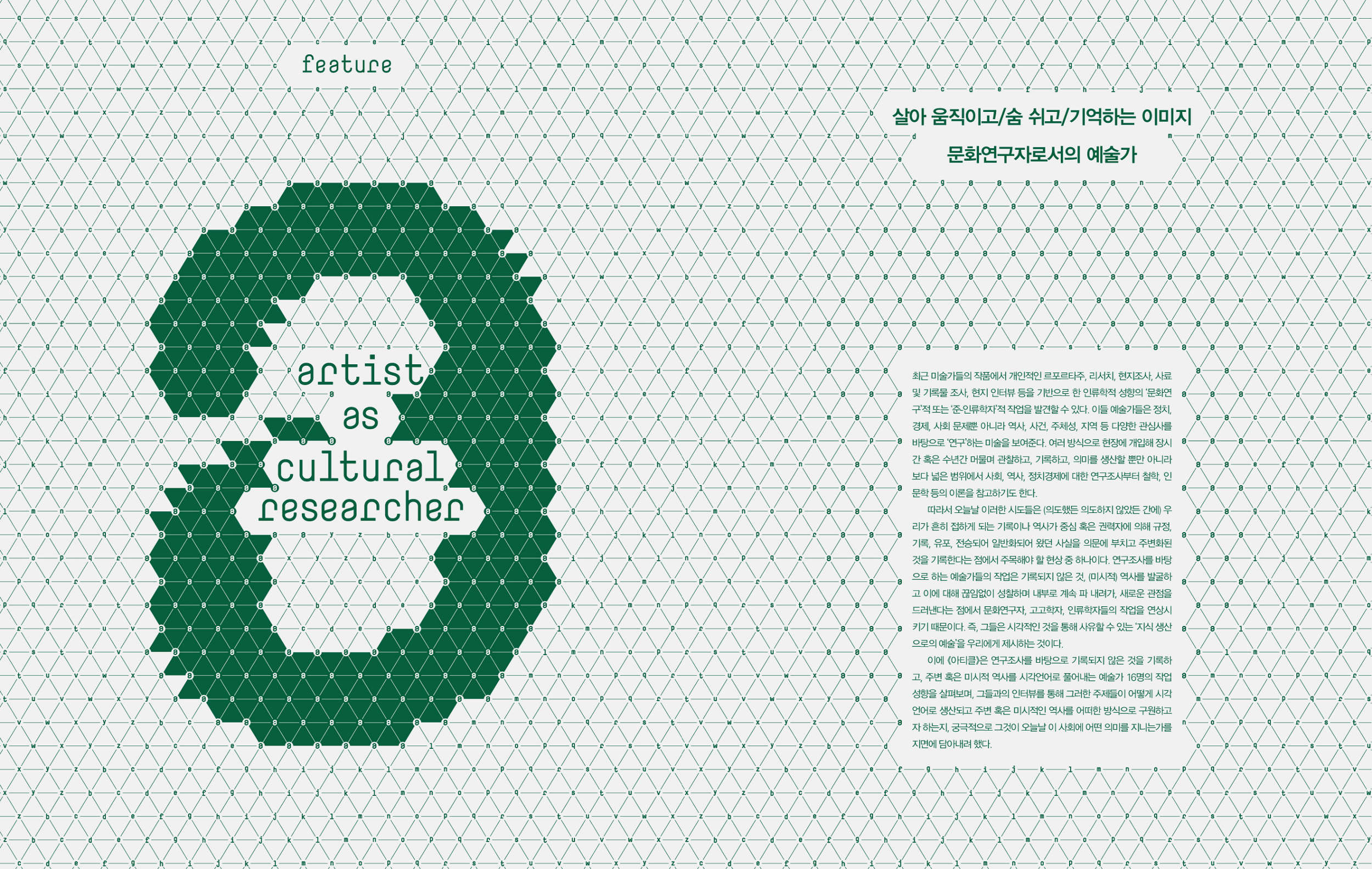 article #34 - jeesunbae