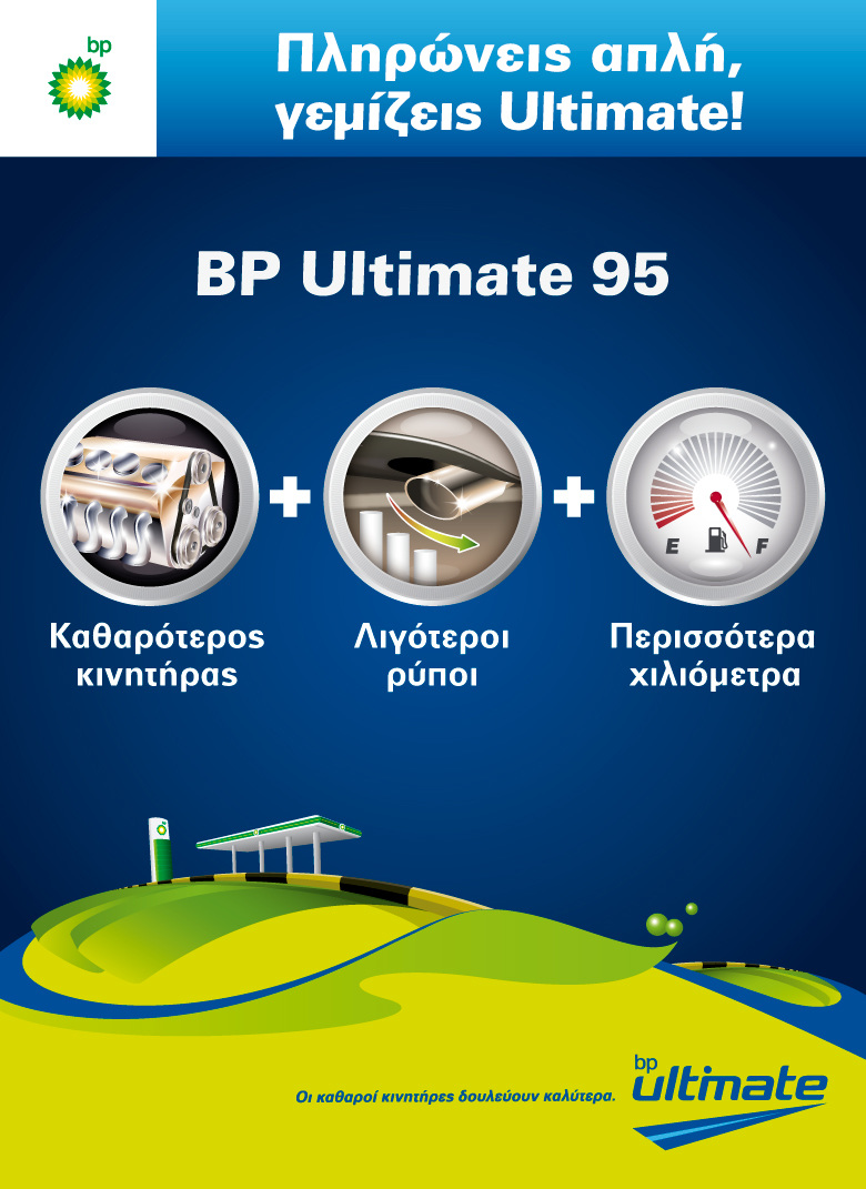 BP Ultimate 95 - isaaczakar.com