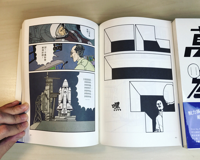 《包羅萬象》（All Phenomena） - DICKKCID