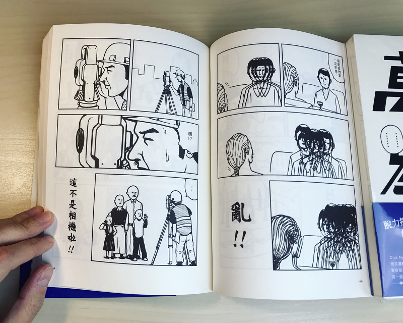 《包羅萬象》（All Phenomena） - DICKKCID