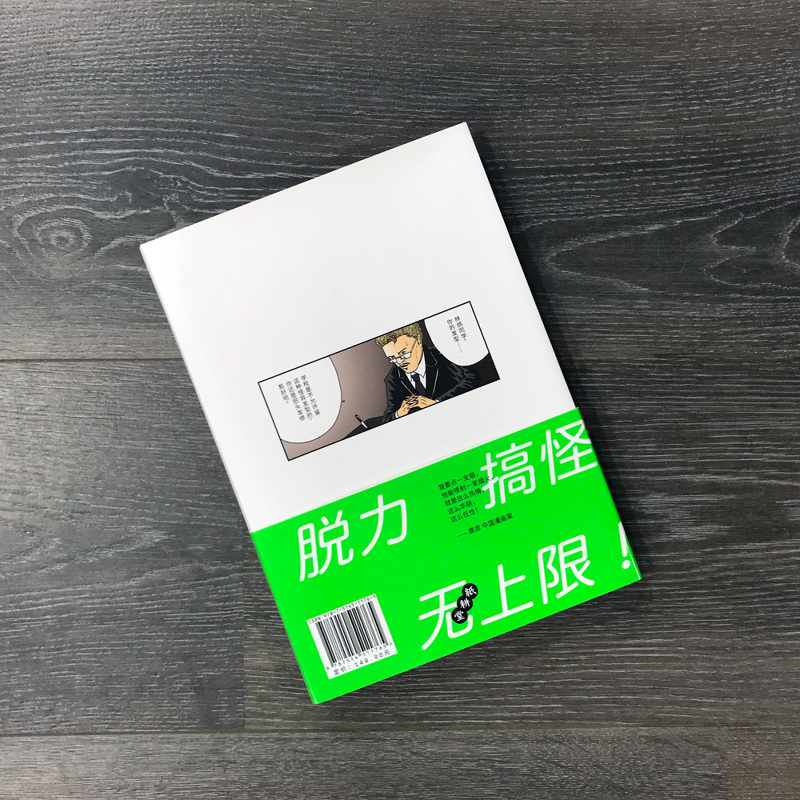 《包罗万象》（All Phenomena）再版简体版 - DICKKCID