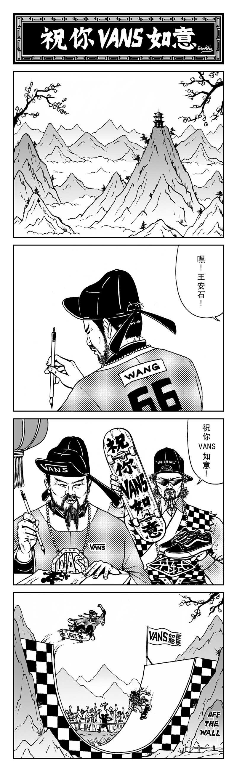 VANS 祝你VANS如意 漫画 - DICKKCID