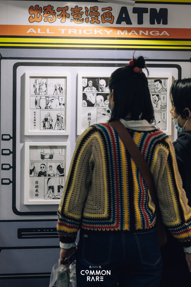 2021 "出奇不意漫画银行" 小型漫画展——上海凡几市集 - DICKKCID