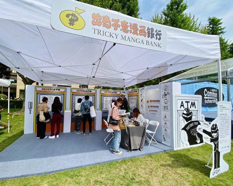 2021 "出奇不意漫画银行" 小型漫画展——上海凡几市集 - DICKKCID