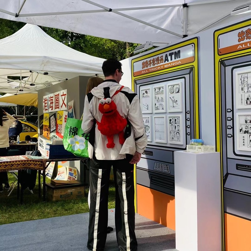 2021 "出奇不意漫画银行" 小型漫画展——上海凡几市集 - DICKKCID